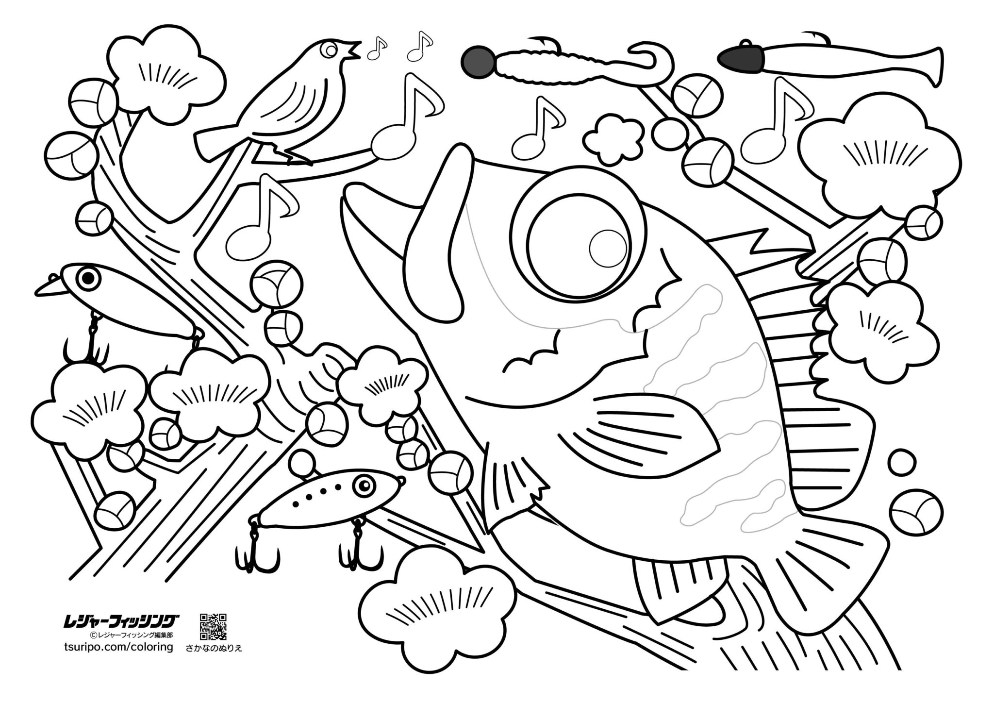 ほーほけきょメバルちゃん 魚の塗り絵 さかなのぬりえ（魚の塗り絵）
